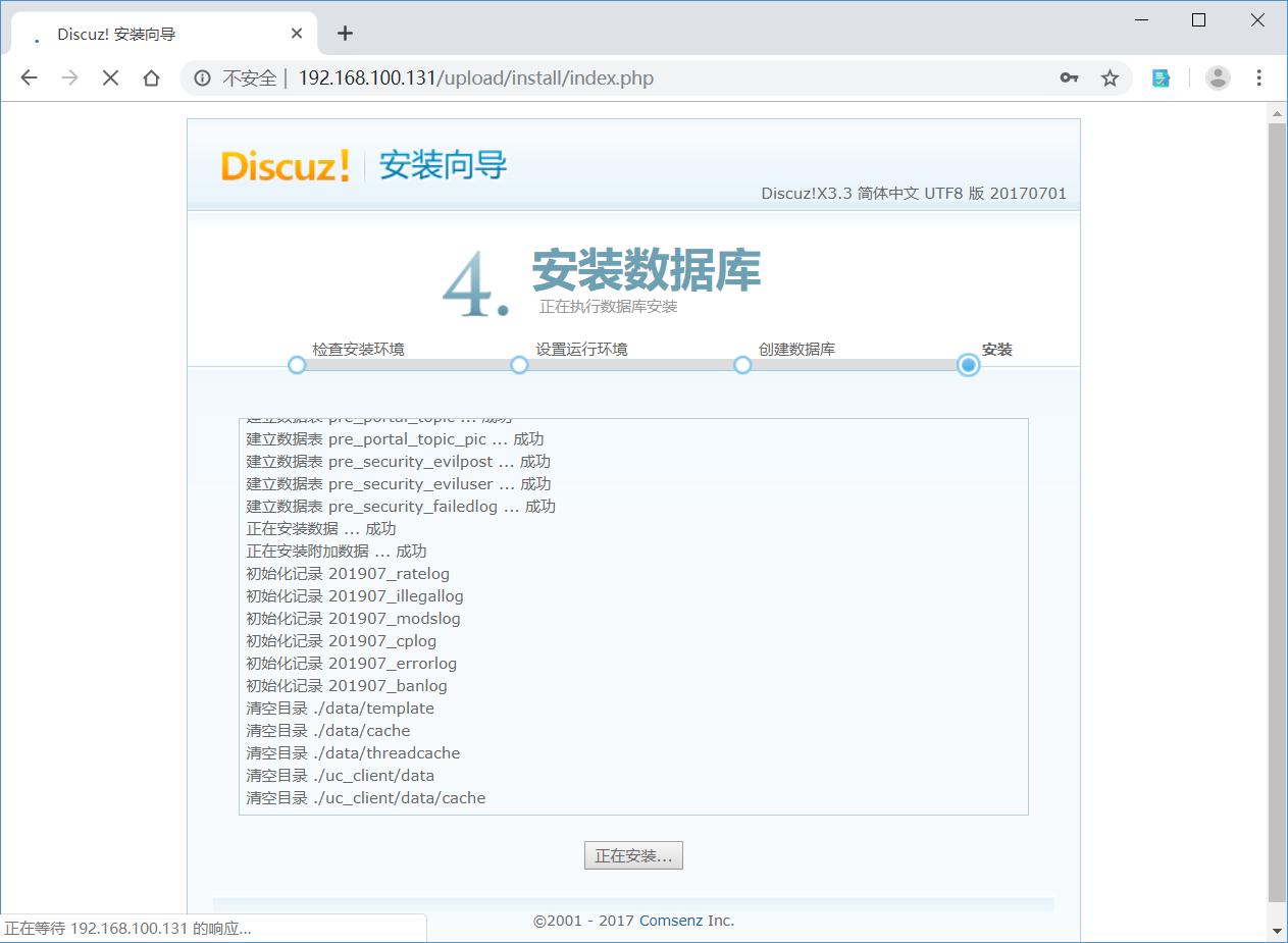 Nginx搭建Discuz论坛_discuz集成nginx访问-CSDN博客