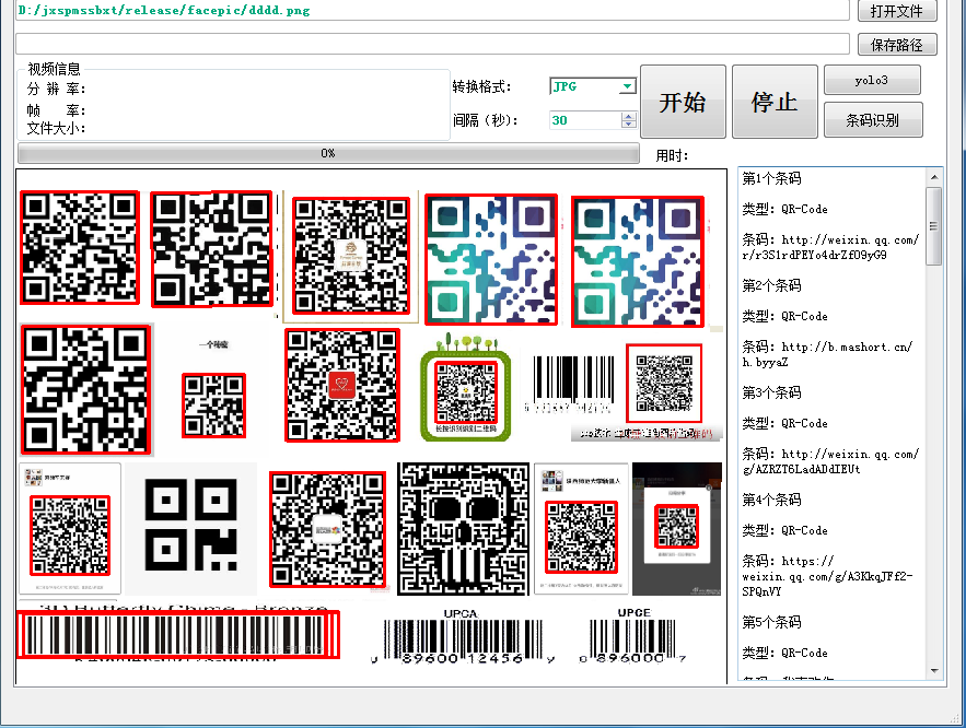 Zbar+Qt+opencv+windows识别一二维条码_qt opencv 识别条形码-CSDN博客