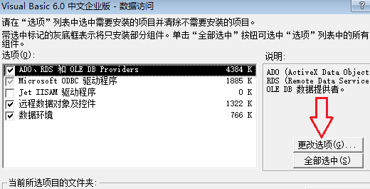 win10 安装VB6详细安装教程及其中的坑_visual basic-CSDN博客