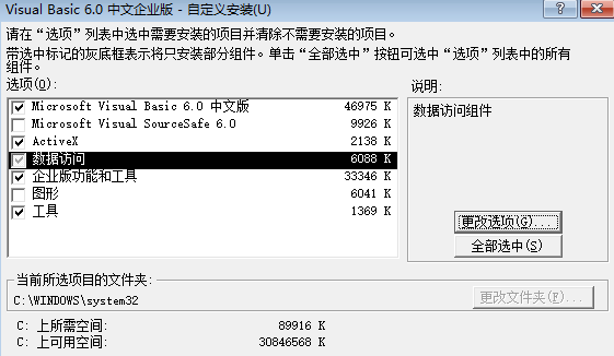 win10 安装VB6详细安装教程及其中的坑_visual basic-CSDN博客