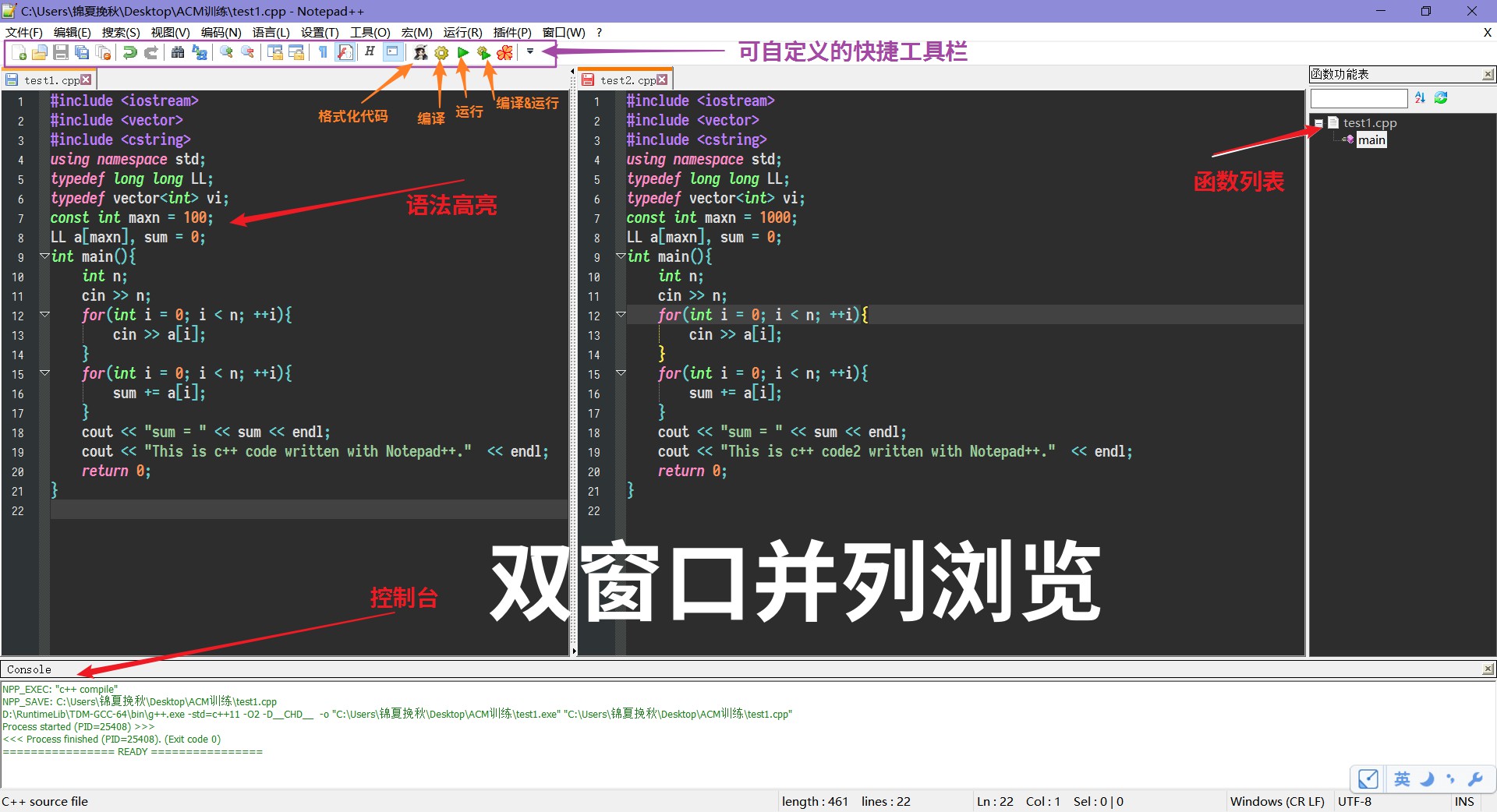 Notepad 搭建c 开发环境——记录 Csdn博客
