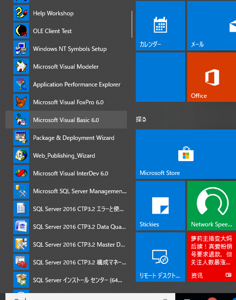 win10 安装VB6详细安装教程及其中的坑_visual basic-CSDN博客