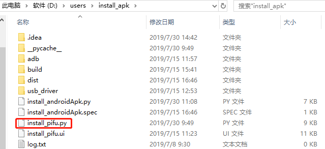 PyQt5+Python3.6.5实现简易安卓Apk装包器_pyqt5可以打包apk吗-CSDN博客