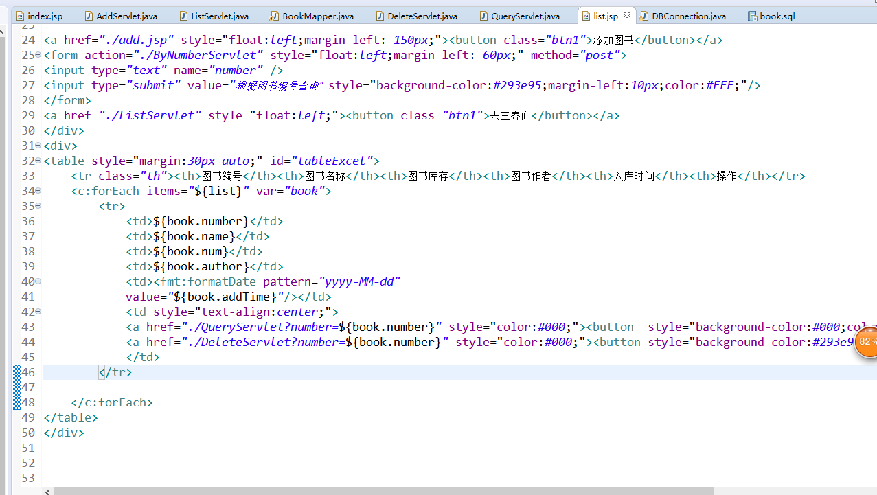 Java web 图书管理系统_javaweb图书管理系统代码-CSDN博客