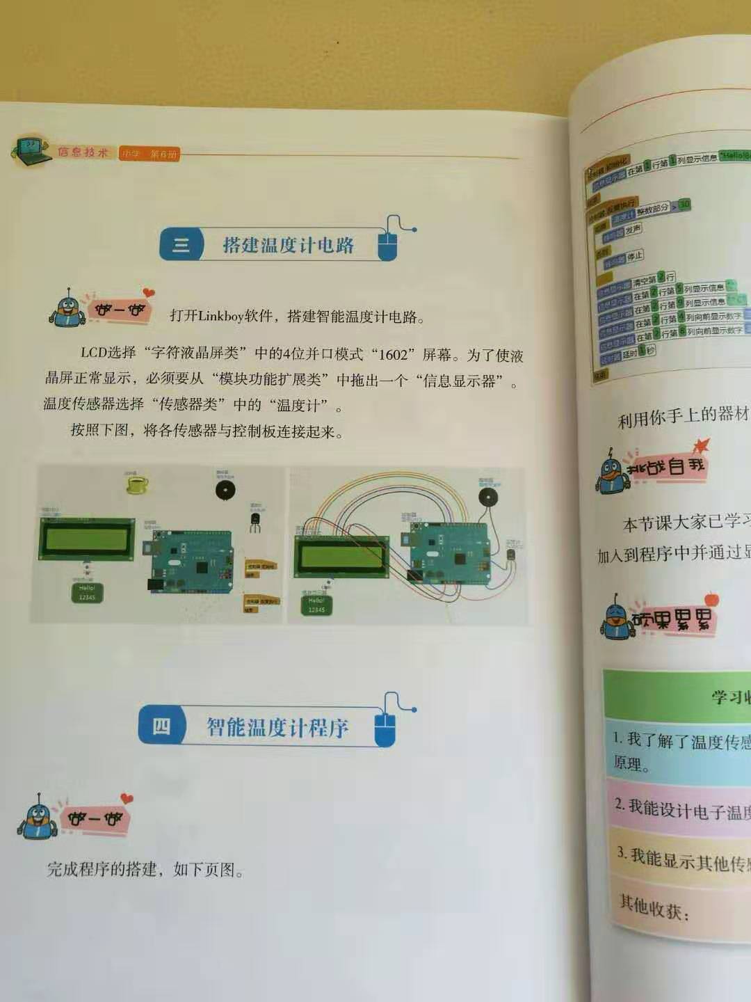 linkboy十周年：一门国产编程语言背后的故事_linkboy实例-CSDN博客