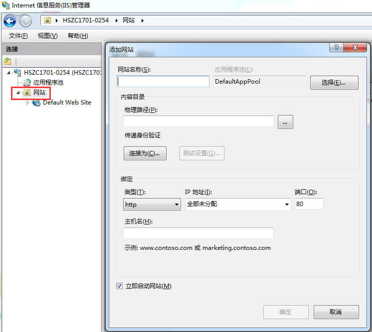 Win7 IIS服务器的搭建_win7 iis admin service-CSDN博客