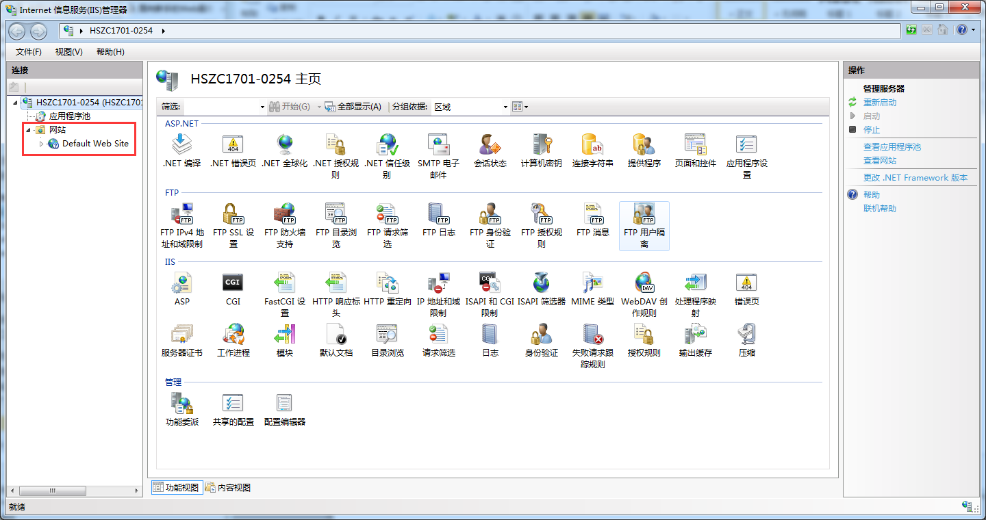 Win7 IIS服务器的搭建_win7 iis admin service-CSDN博客