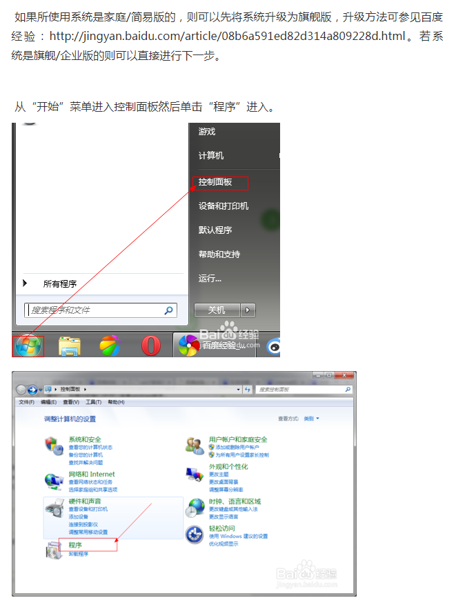 Win7 Iis服务器的搭建 Win7 Iis Admin Service Csdn博客
