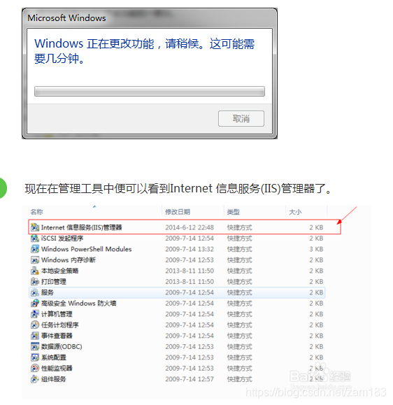 Win7 Iis服务器的搭建 Win7 Iis Admin Service Csdn博客