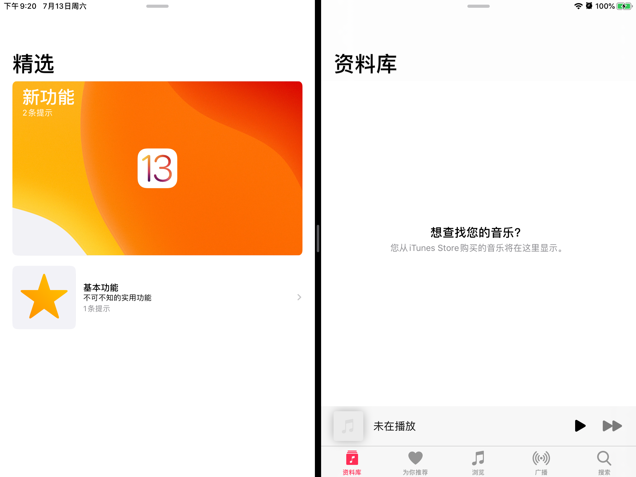 iOS多任务(iPad分屏模式)_plist requires full screen-CSDN博客
