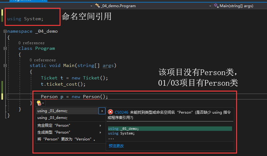 C 命名空间的引用c引用空间 Csdn博客 