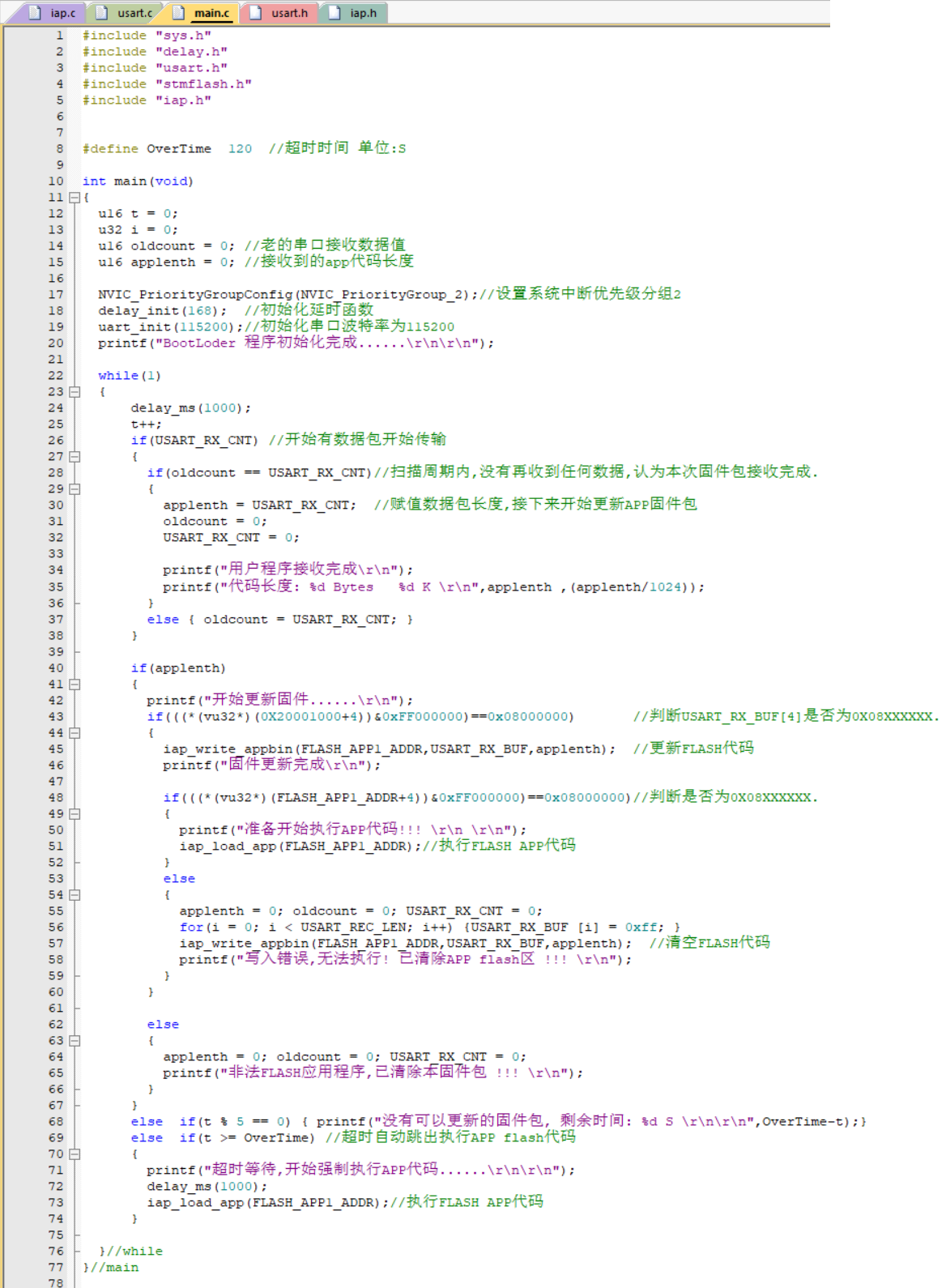 Stm32 空中升级之iap升级arm如何空中升级 Csdn博客 
