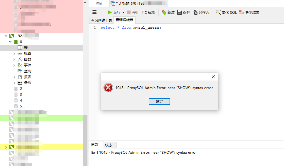 Java连接proxysql管理端口-CSDN博客