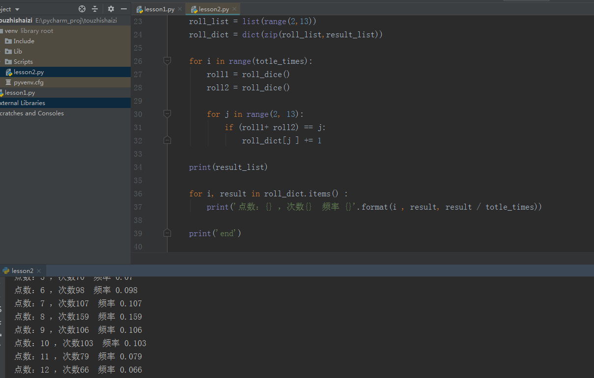 python 入门学习 模拟投掷骰子_需要使用随机函数模拟器来模拟投掷的结果这里采用-CSDN博客
