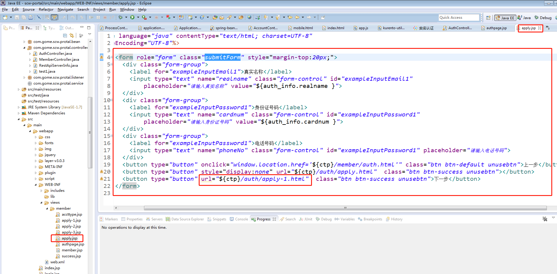 Java学习笔记——众筹项目练习——前台系统的实名认证功能、ajax发送跨域请求、后台manager系统的实名认证人工审核后台管理系统 需要人工审核 怎么给人工提示那 Csdn博客