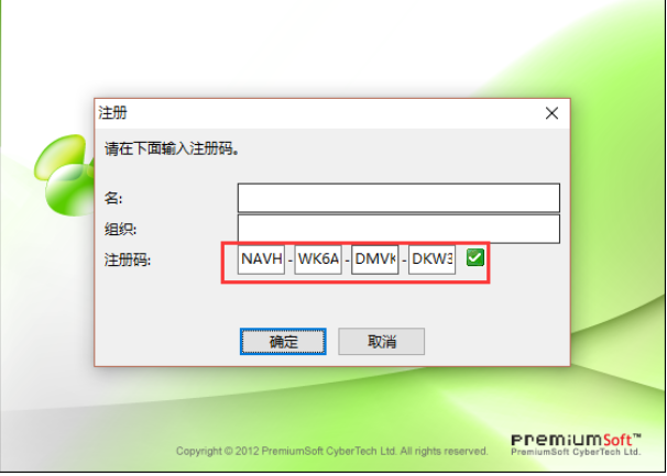 Navicat for Mysql注册（Navicat 8.2 MySQL 8.2.17注册码）写入注册码后，点不动确认键_mysql输入注册码之后下次还要输入_凤鸣九天_的博客-CSDN博客