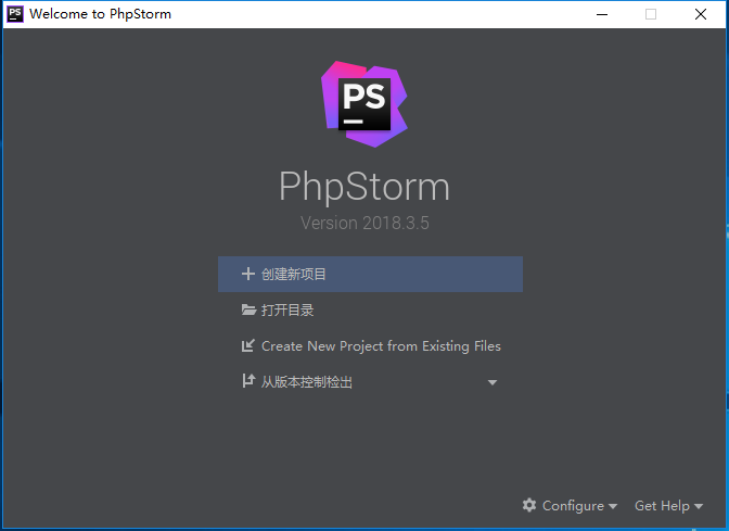 PhpStorm 2018.3.5 or 2019版安装+破解+汉化教程|WIN7/10平台-CSDN博客