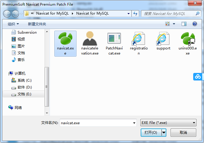 Navicat for MySQL的安装步骤及破译_navigate for mysql解压-CSDN博客