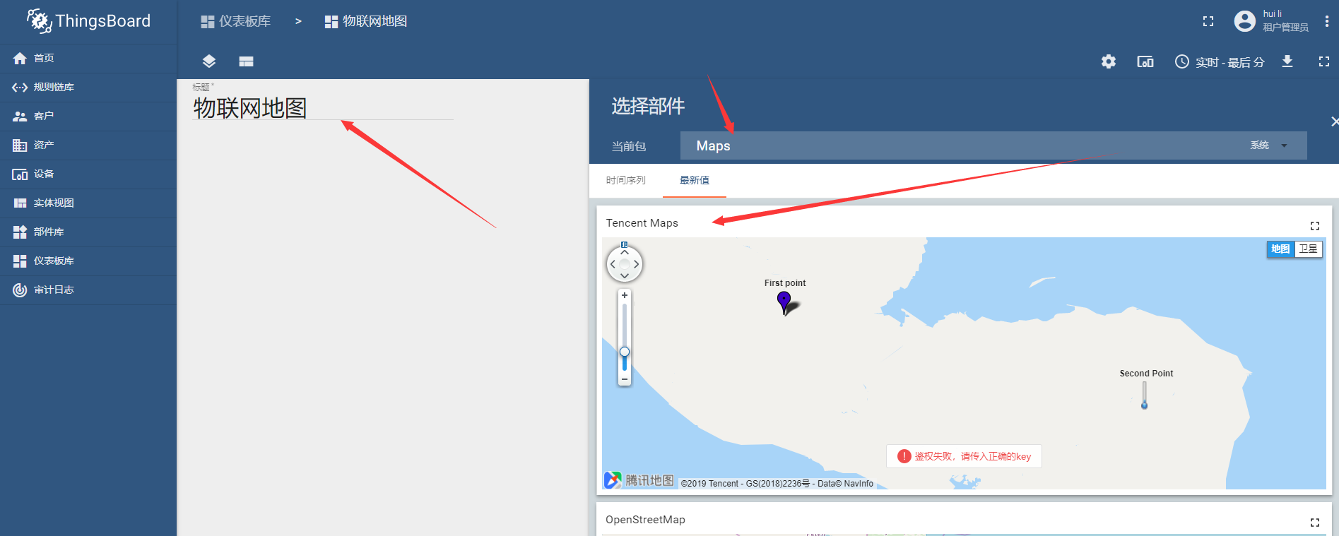 ThingsBoard使用笔记（4）创建资产并在地图上显示_thingsboard使用腾讯地图-CSDN博客