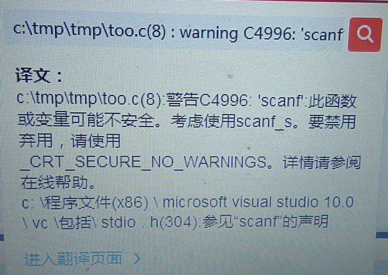 Visual Studio（VS）无法使用scanf函数的解决方案_vs中scanf函数用不了-CSDN博客