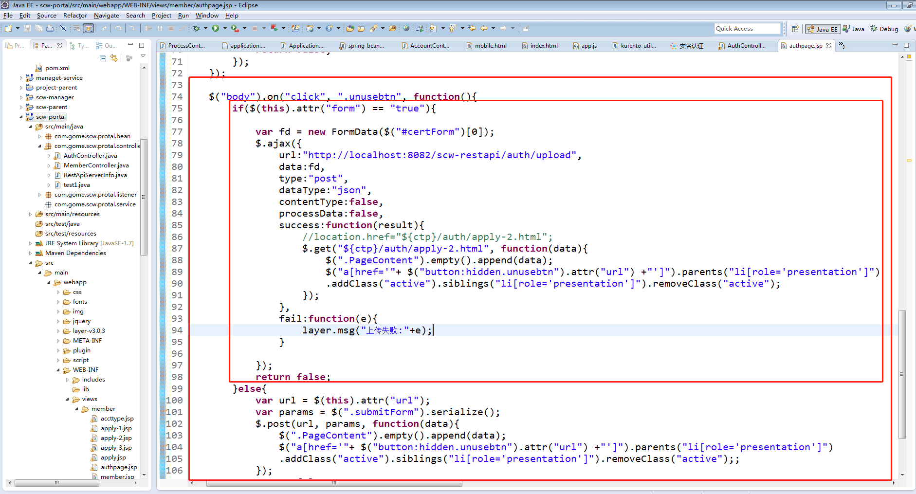 Java学习笔记——众筹项目练习——前台系统的实名认证功能、ajax发送跨域请求、后台manager系统的实名认证人工审核后台管理系统 需要人工审核 怎么给人工提示那 Csdn博客