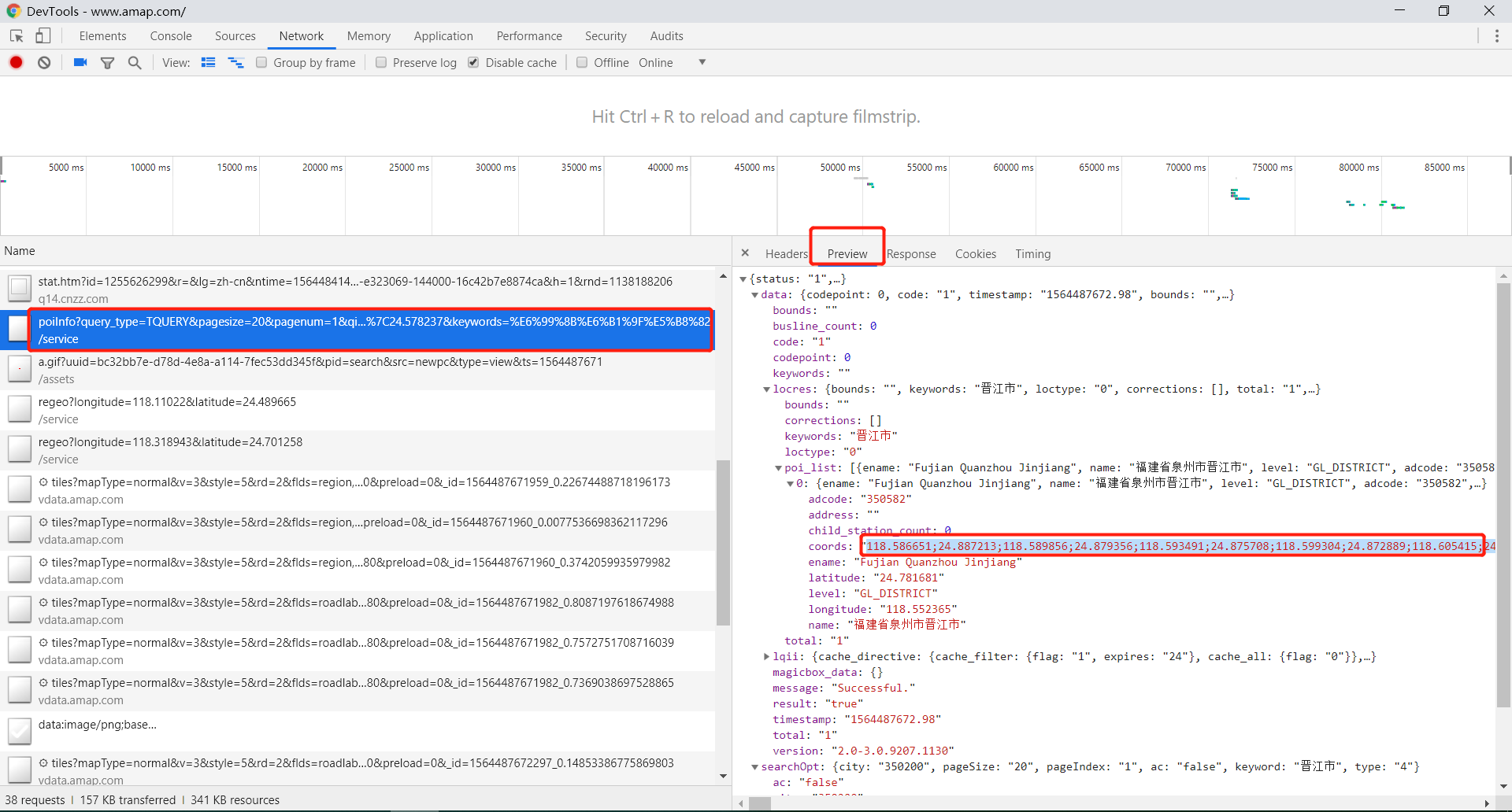 [Arcpy] 爬取高德地图面状地物（半自动化）—获取任意地区的行政边界_高德地图数据范围面爬取-CSDN博客