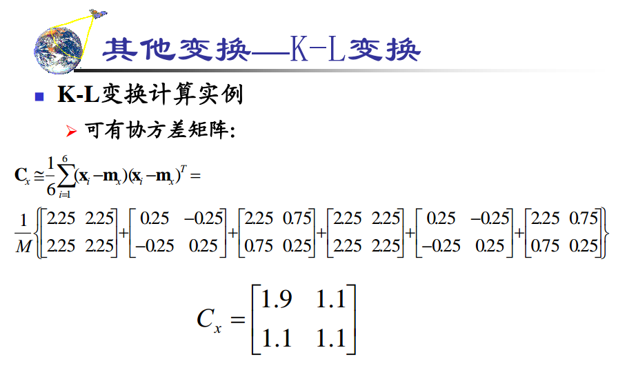 数字图像处理，图像的频域变换（四）——K-L变换详解 以及 哈尔变换Haar简介-CSDN博客