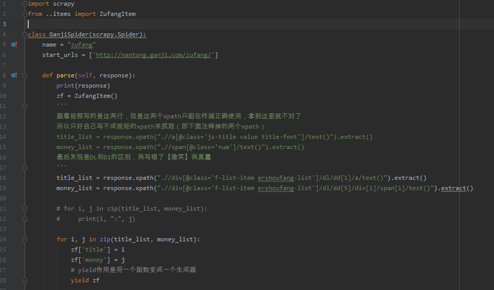 pycharm编写简单scrapy爬虫并将数据写入sqlite_怎么用pycharm写爬虫-CSDN博客
