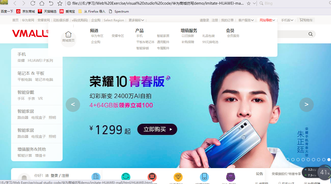 原生html Css Javascript仿写的静态华为商城网页 Html仿华为官网静态网页代码 Csdn博客