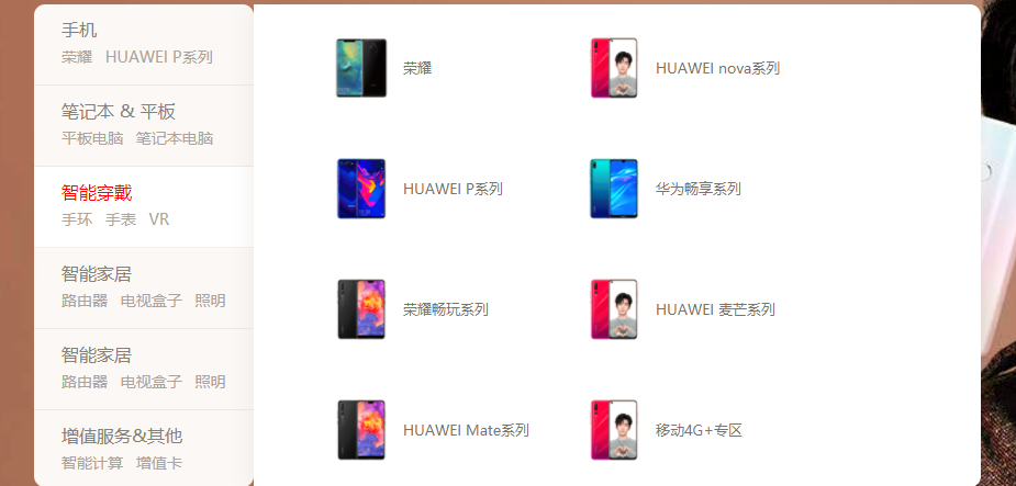 原生html+css+javascript仿写的静态华为商城网页_html仿华为官网静态网页代码-CSDN博客