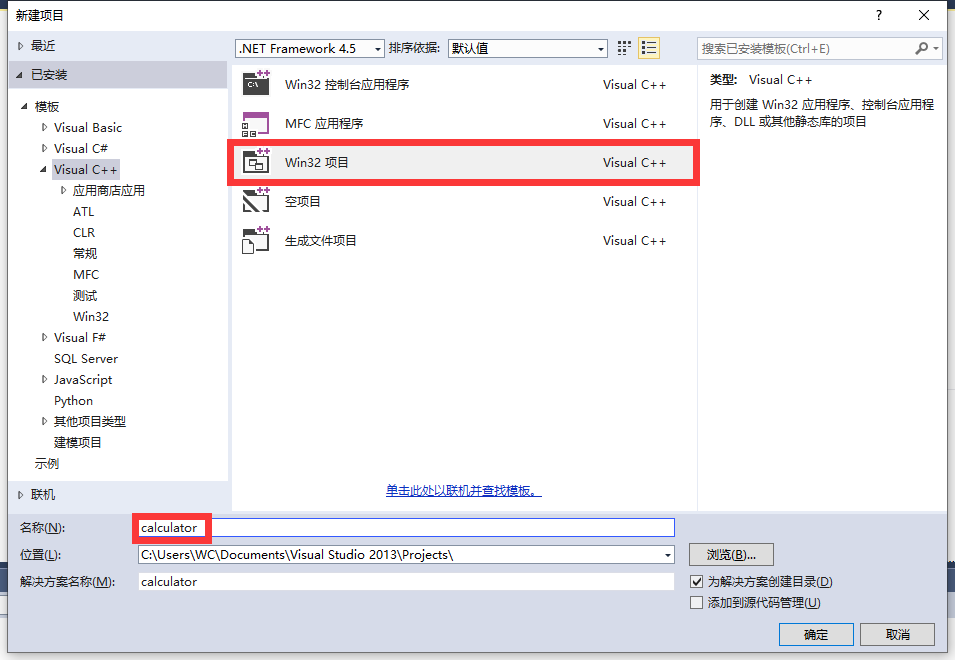 VS2013生成dll文件并静态调用_vs静态链接dll-CSDN博客