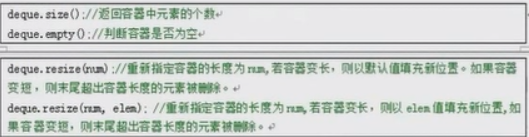 C中的deque容器c Deque 拷贝 Csdn博客 