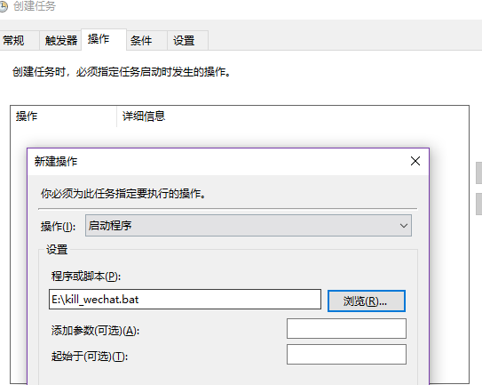Windows定时关闭微信某软件关机电脑微信怎么设置定时退出 Csdn博客 