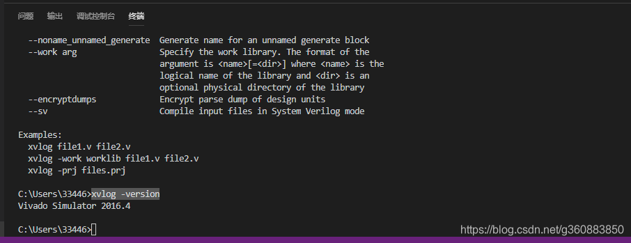 Vivado代码编辑器vscode,语法纠错vivado检查语法错误 Csdn博客
