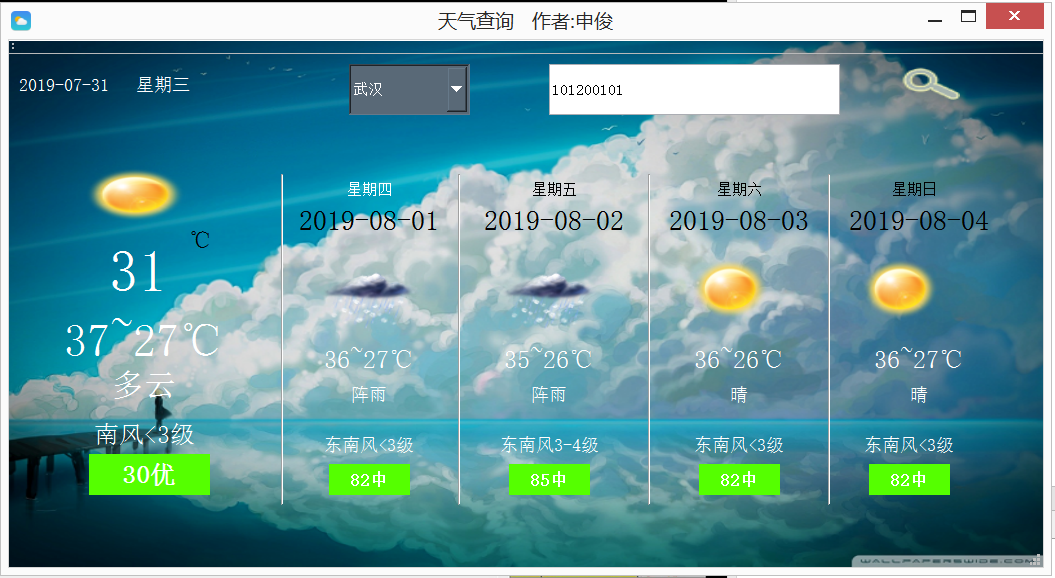 【QT】基于HTTP通信的天气查询的实现_qt天气查询网站-CSDN博客