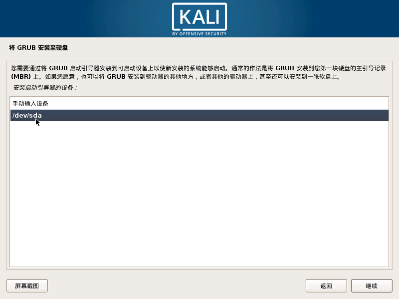 VMWare Kali安装 超详细的小白教程_安装kali虚拟机教程vmware16-CSDN博客