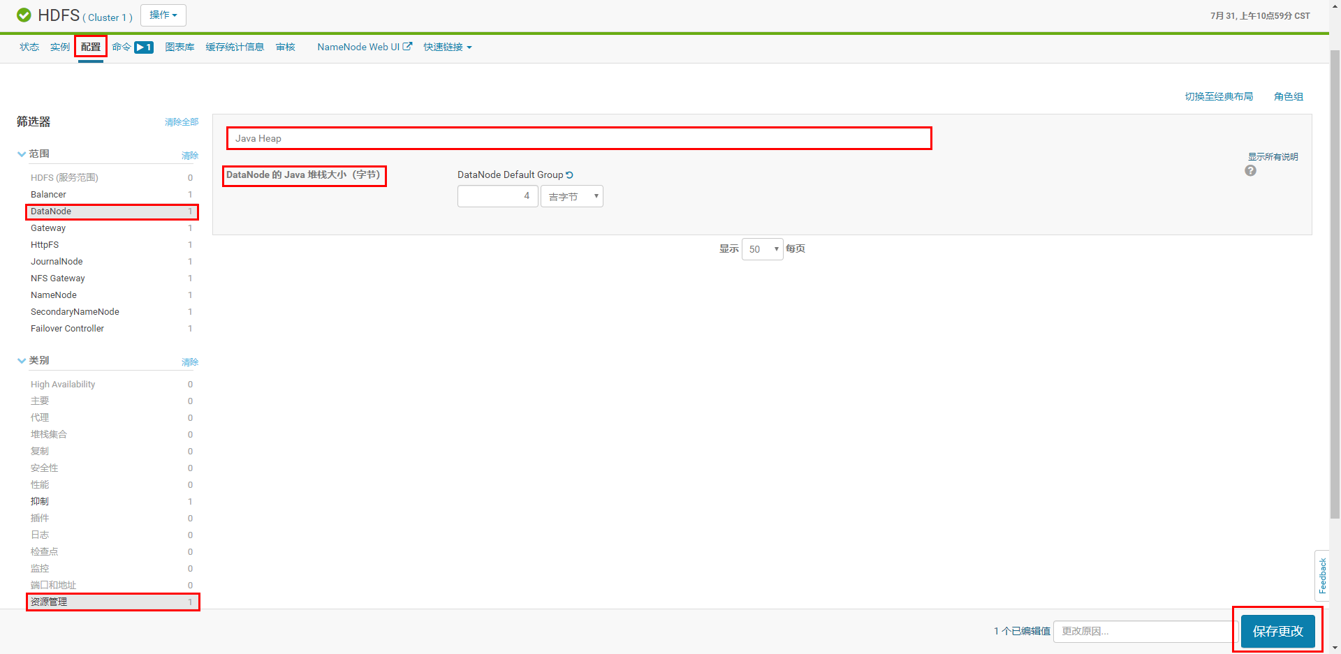 CDH中HDFS的部分Datanode下线_cdh datanode单目录下线-CSDN博客