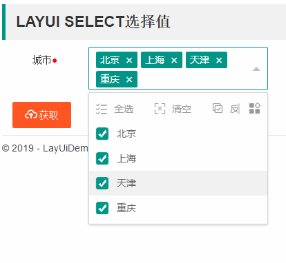 用layui实现下拉框select多选，取值_layui下拉多选-CSDN博客