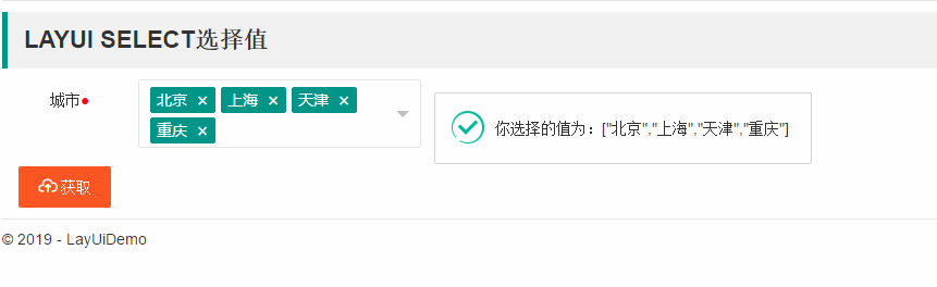 用layui实现下拉框select多选，取值_layui下拉多选-CSDN博客