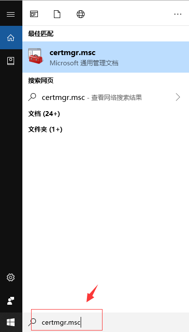 windows 查看计算机本地安装的证书_windows怎样查看是否安装某ssl证书-CSDN博客