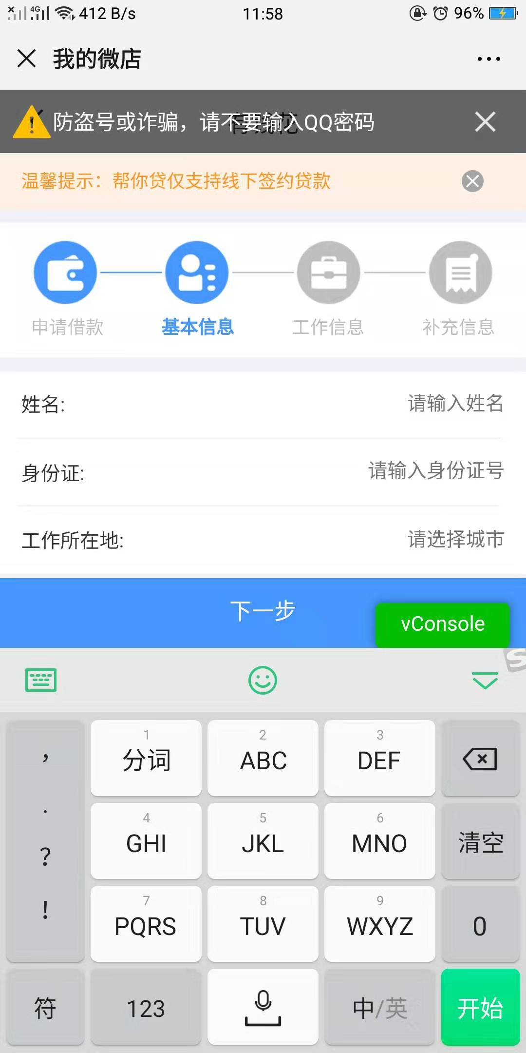 h5在android手机软键盘弹出顶起页面布局_android中webview加载h5界面弹出框页面不要被顶上去-CSDN博客