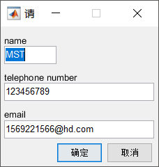 MatLab 输入对话框inputdlg用法_matlab inputdlg-CSDN博客