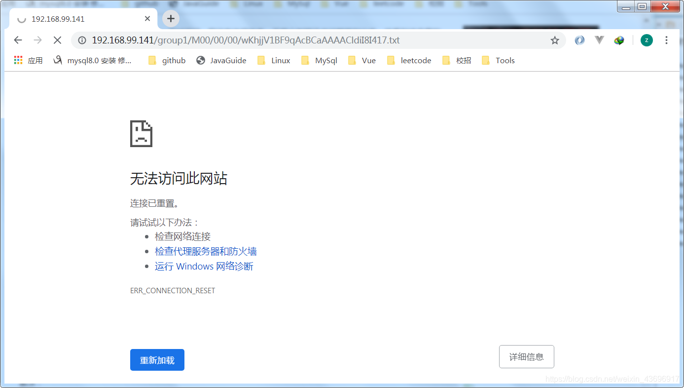 关于nginx集合fastdfs时请求无法访问,nginx的权限问题。fastdfs修改nginx权限 Csdn博客