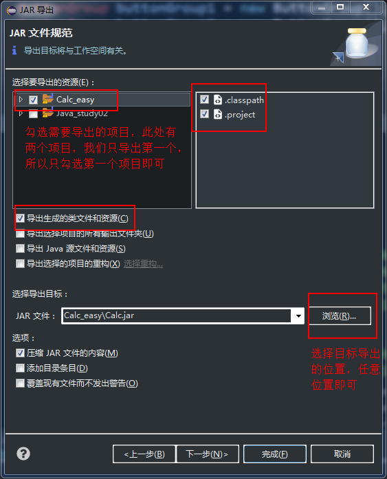 超级详细：Eclipse导出jar项目文件用exe4j打包成可执行的.exe软件_将myeclipse的jar包通过exe4j-CSDN博客