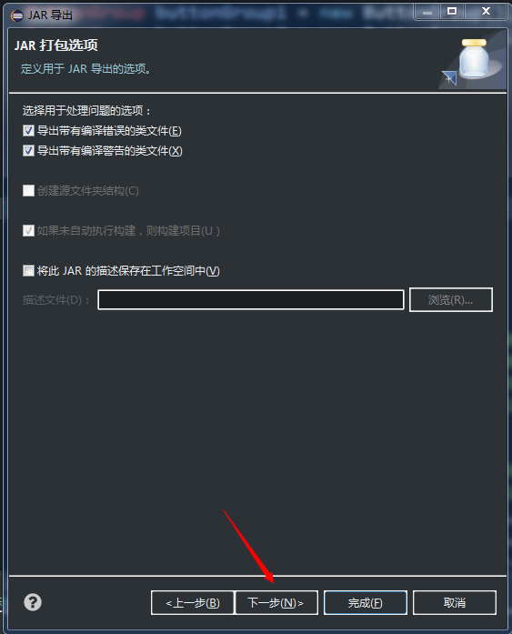 超级详细：Eclipse导出jar项目文件用exe4j打包成可执行的.exe软件_将myeclipse的jar包通过exe4j-CSDN博客