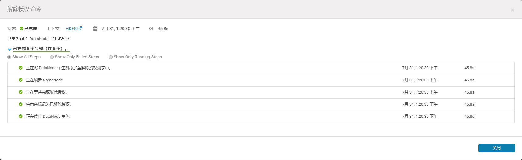 CDH中HDFS的部分Datanode下线_cdh datanode单目录下线-CSDN博客