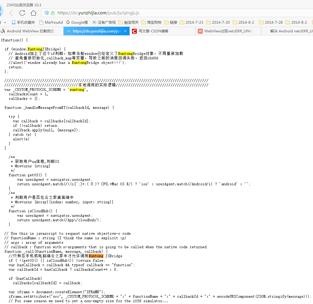 Android开发之WebView加载自定义scheme报错net::ERR_UNKNOWN_URL_SCHEME(附带源码标题下面可点击下载 ...