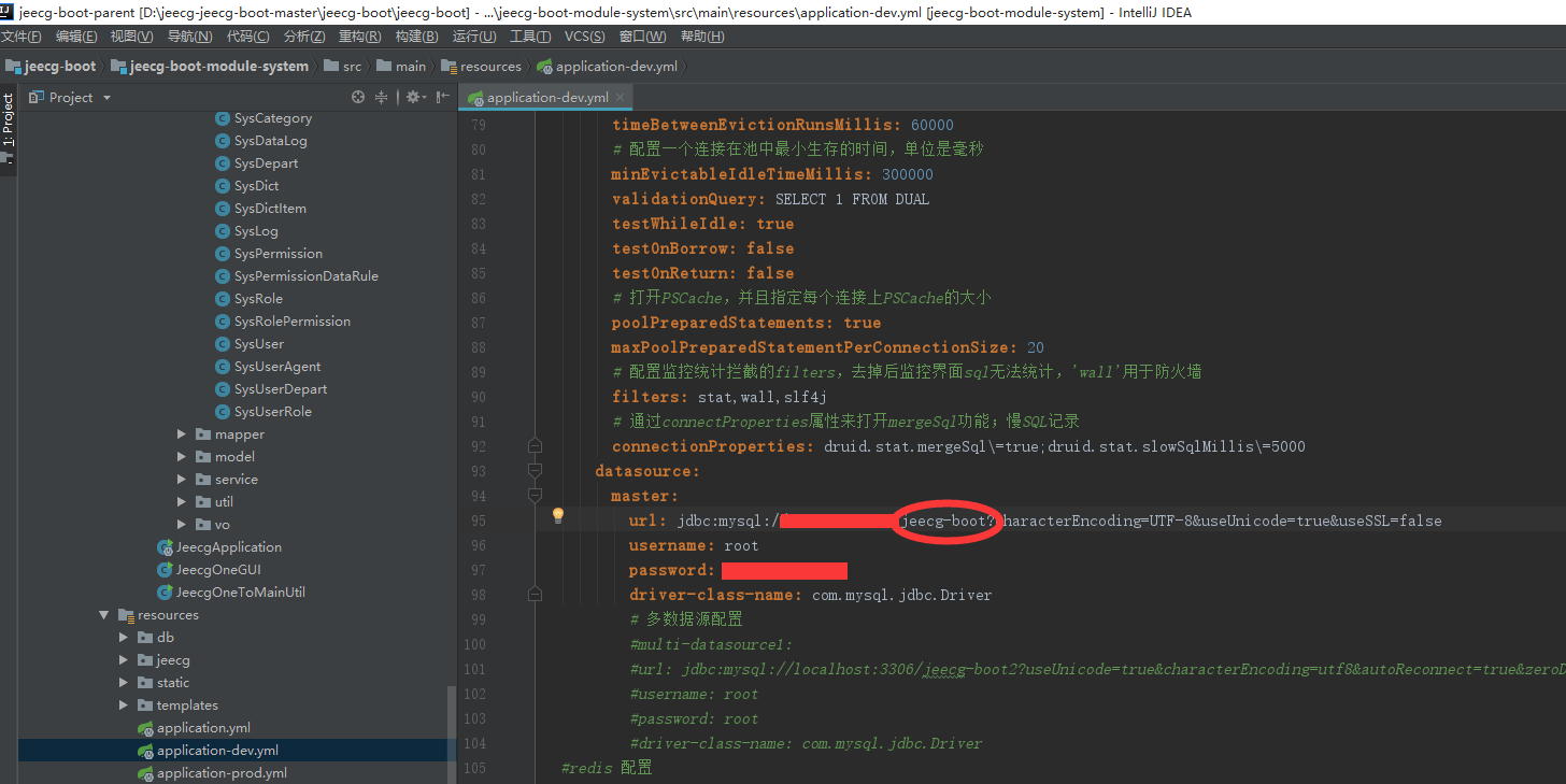 jeecg-jeecg-boot-master整合VUE前端需配合redis-CSDN博客