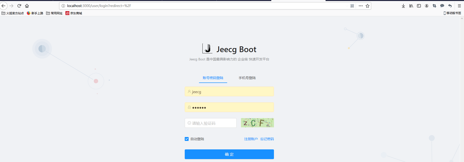 jeecg-jeecg-boot-master整合VUE前端需配合redis-CSDN博客