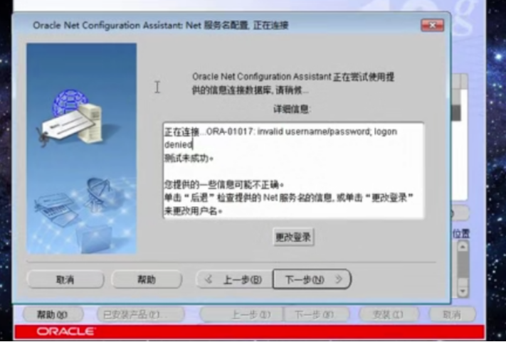 oracle数据库客户端安装完后连接测试服务端不成功时如何配置？_oracle10g数据库测试不成功-CSDN博客